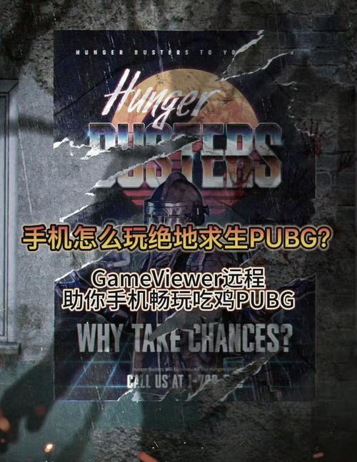 pubgtool画质修改器（144帧）截图