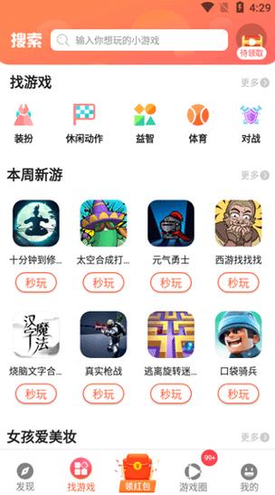 柚子乐园app最新版无限金币无广告