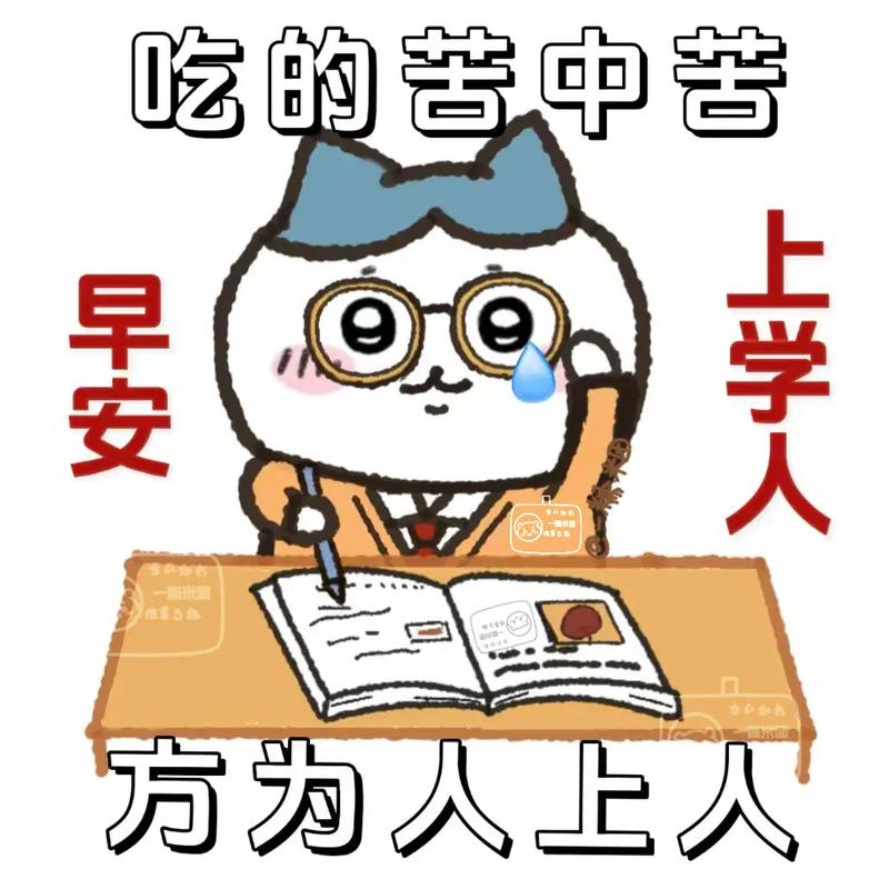 不要只当干饭人更要有学习魂表情包截图