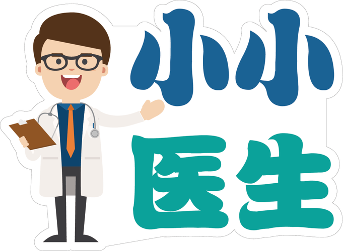 小小诊所医生截图