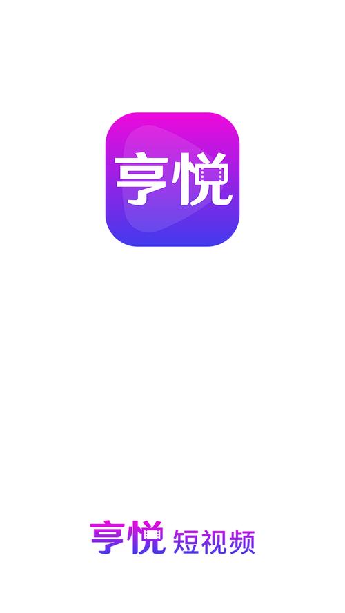亨悦v1.0.0图标