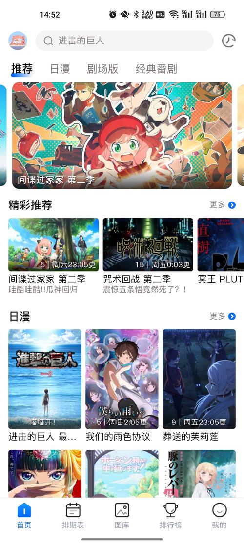 omofun动漫软件下载最新消息