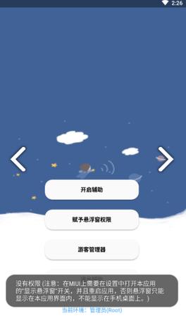 老腊肠辅助器最新版2023截图
