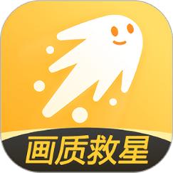 画质救星高清版截图