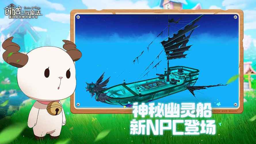 创造与魔法修改器2023v2.0