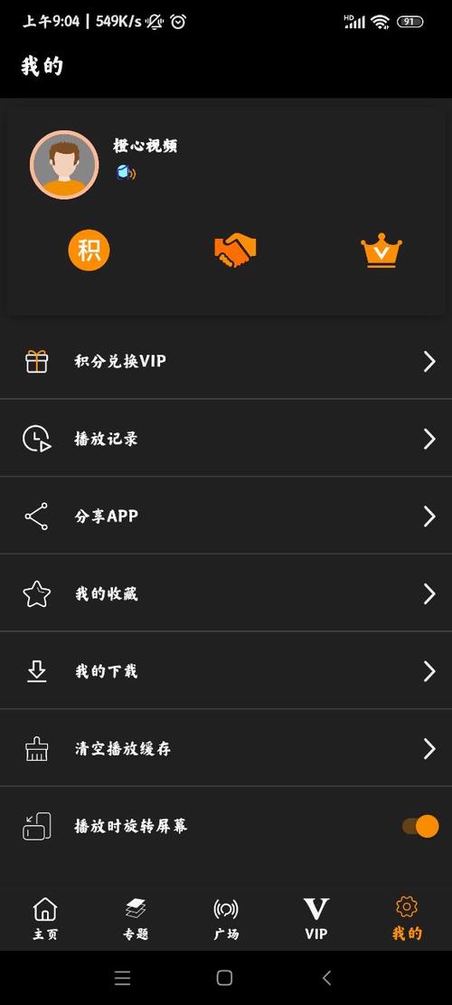 橙心时代