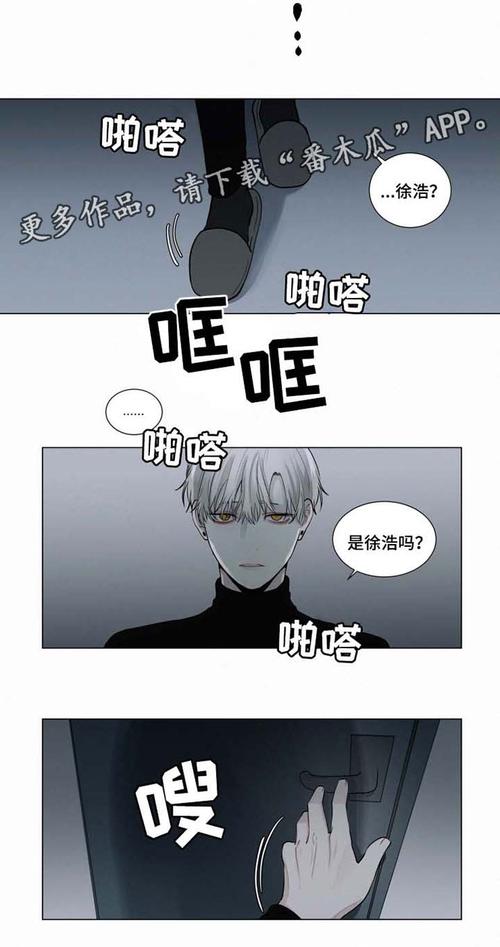 致命供养漫画免费未删减版图标