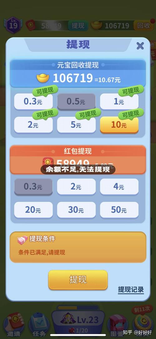 魔性小飞机(可提)赚钱版