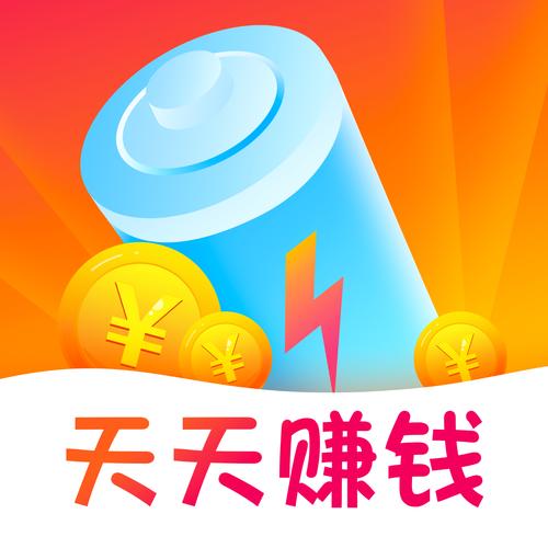 充电赚多多v1.0图标