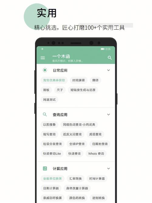 稚初百宝箱3.0