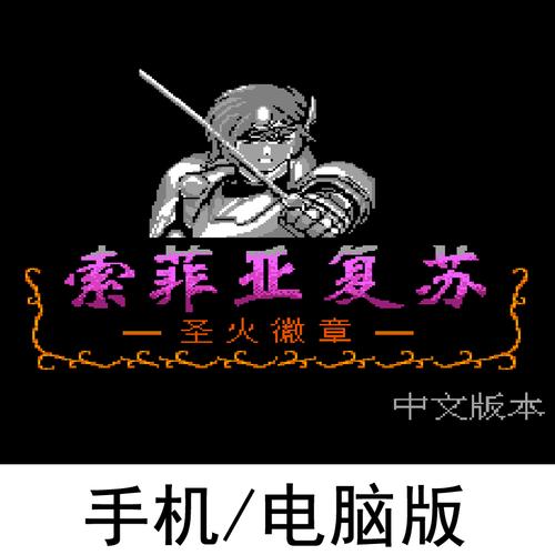 圣火徽章外传修改器最新版截图