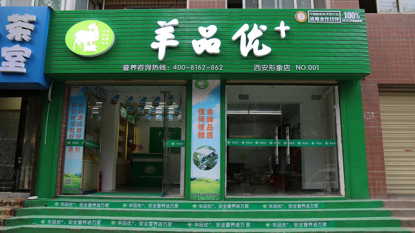 好羊优赚