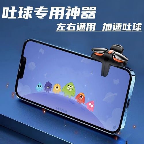 球球大作战吐球神器截图