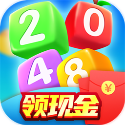 欢乐数字射击2048红包版图标