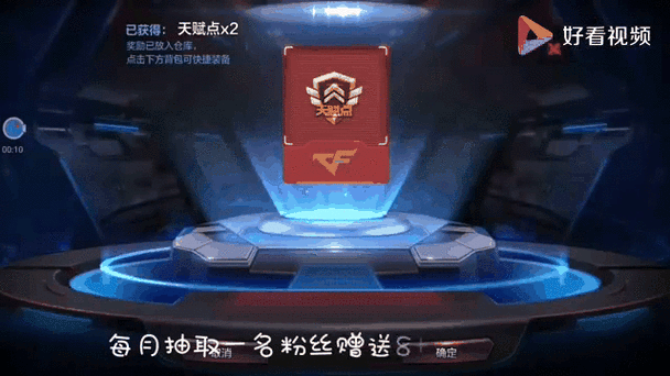 cf毁灭暑假补钻活动礼包领取app