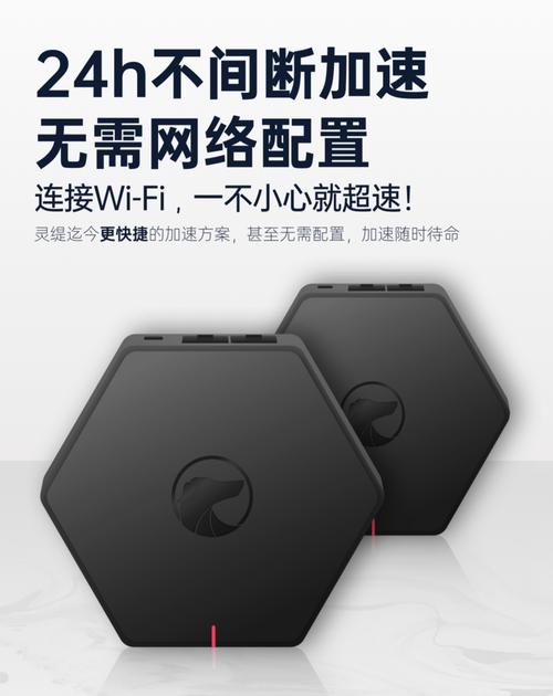 灵缇NS加速器