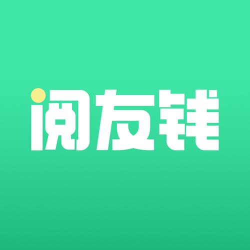 阅友钱(阅读分享赚钱)截图