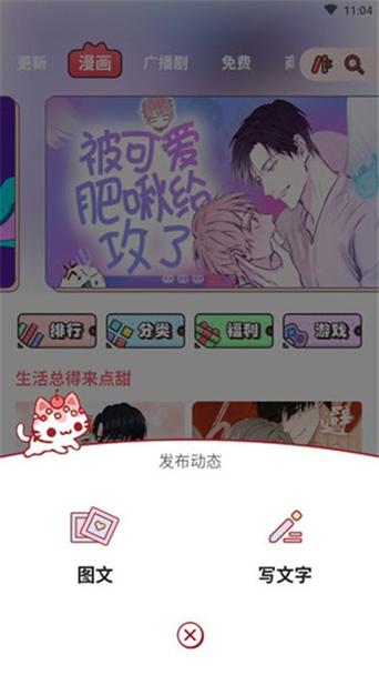 喵咖漫画正版
