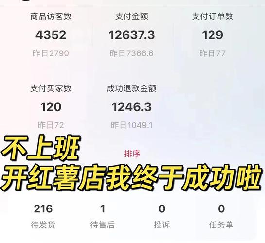番薯兼职