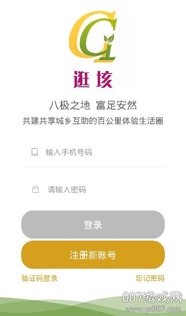 逛垓