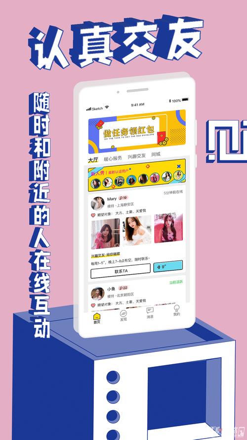 觅欢交友最新版图标
