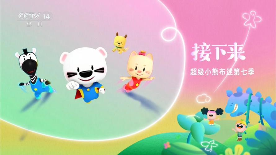 幼迷兽视频截图