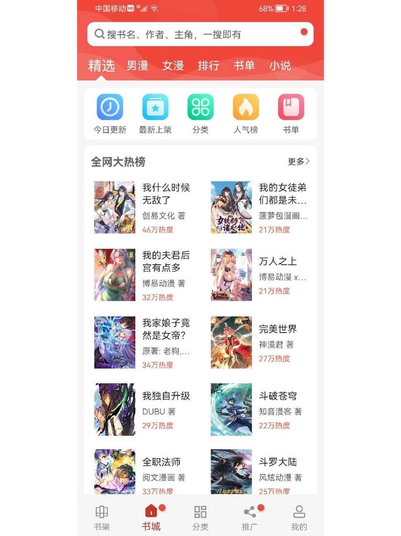 36漫画V9.191.216去广告版