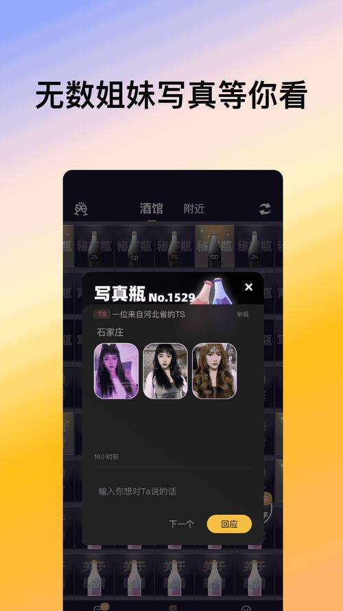 喜帝天使交友图标
