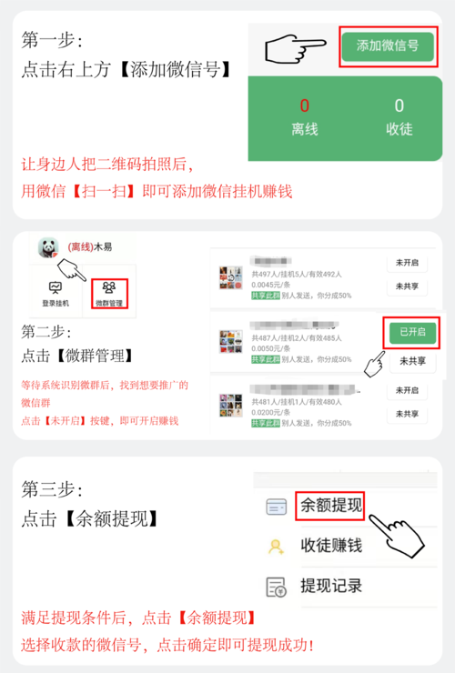 轻松赚挂机app