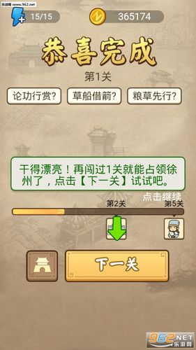 成语请留步安卓版