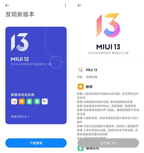 小米5miui12官方刷机包下载不卡顿图标