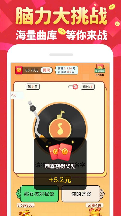 金曲猜猜赚钱图标