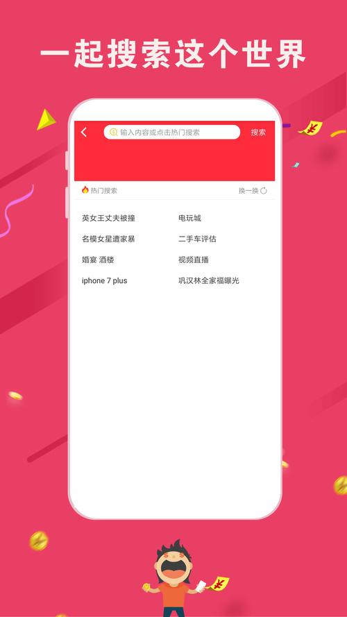 新朝文化赚钱版截图