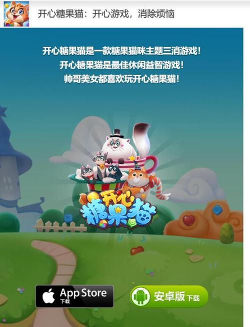 开心糖果猫2022新版消消乐图标
