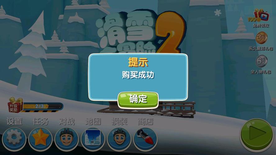开个滑雪场游戏无限金币版内购最新版