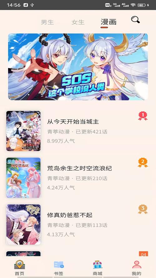 青葶动漫免广告版截图