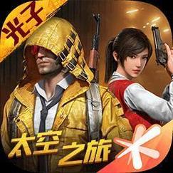 和平精英黑科技透视神器v1.3.1截图