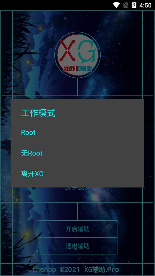 黑科技透视修改器2023最新版本