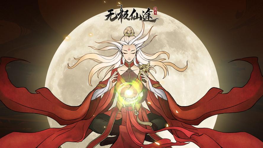 无极仙途内置修改器版图标