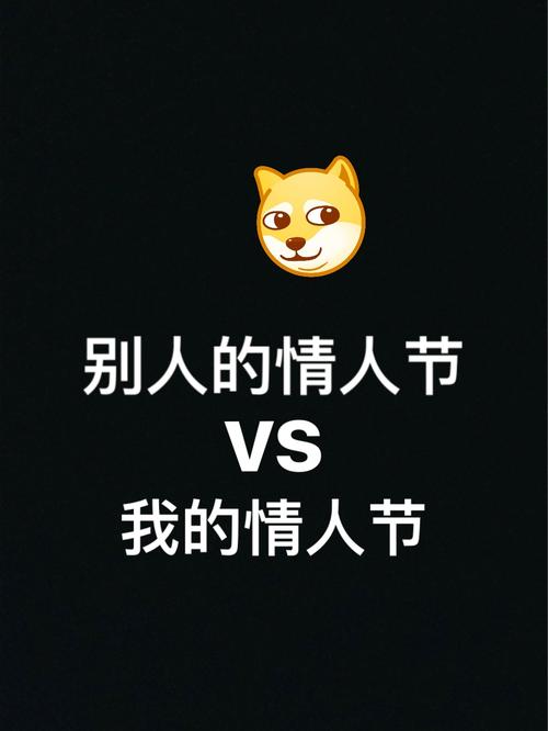 2021情人节互怼表情包截图