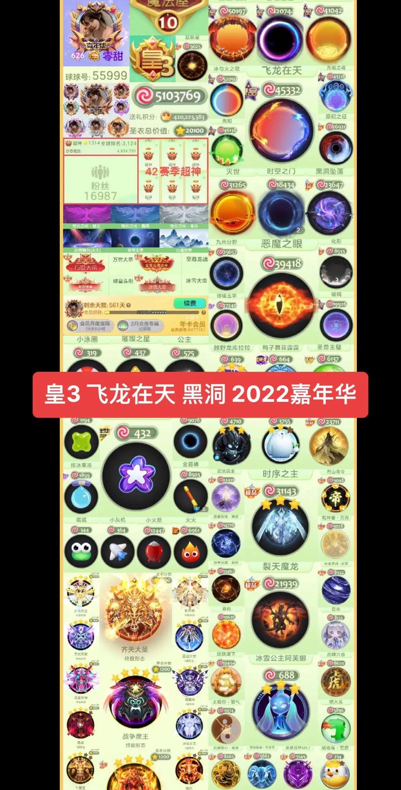 球球大作战猿霸天关键词皮肤获取辅助