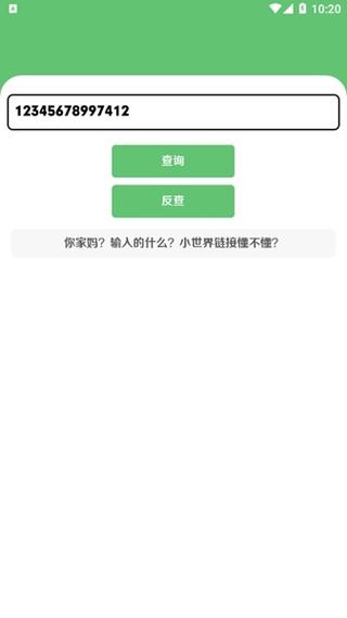 鹿子零助手