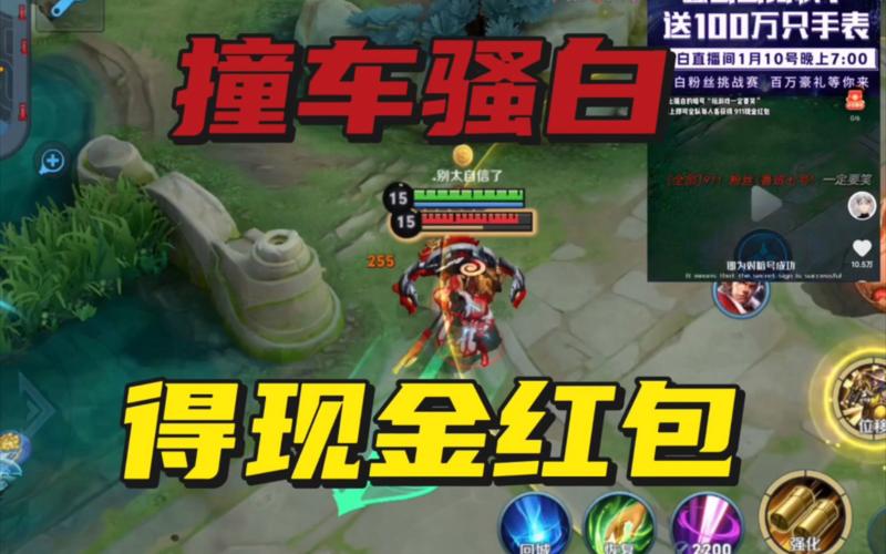 天天撞车红包版