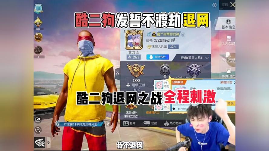 酷二狗和平精英美化包APK