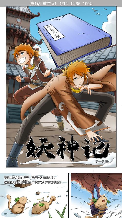 火漫社漫画园