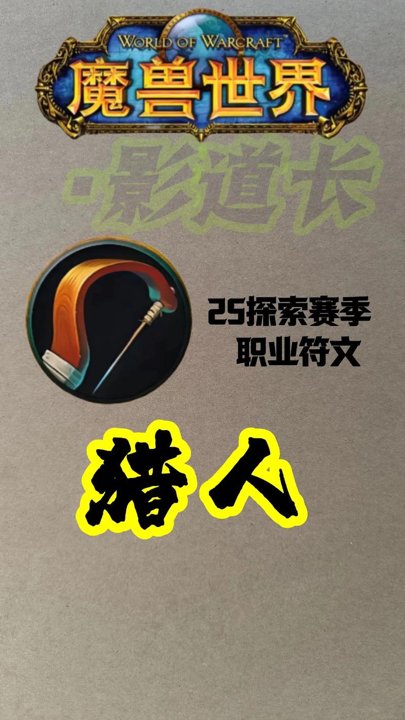 猎人街