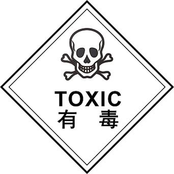 有毒漫画截图