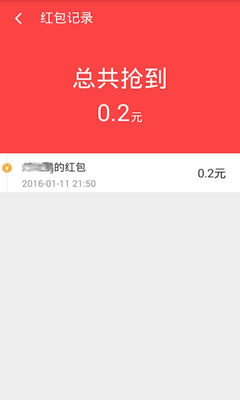 抢包猎人红包软件