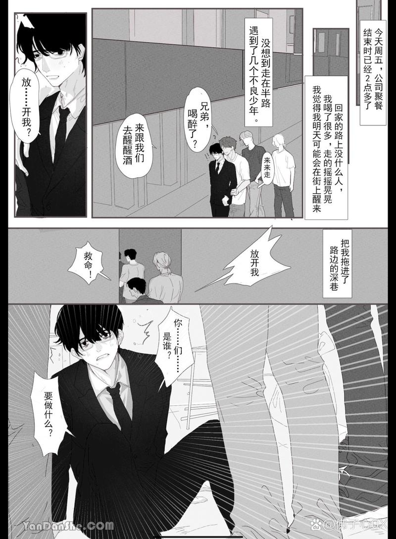 索可漫画图标