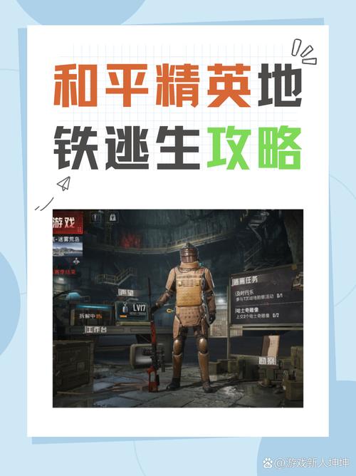 破解版和平精英地铁逃生图标